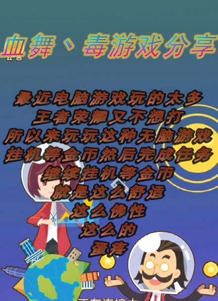 西虹市首富小游戏截图