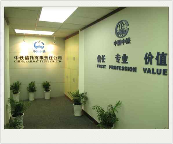 中铁信托安全可靠吗