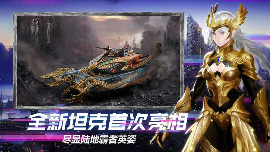 王牌战争文明重启国际图标