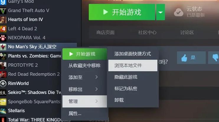 无人深空 怎么存档图标