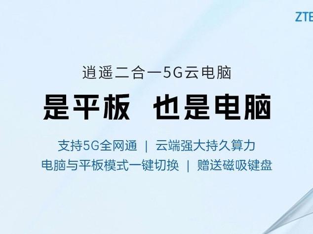 中兴云电脑售后服务电话图标