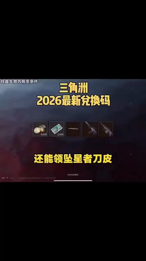 2026兑换码(永久)4月13图标