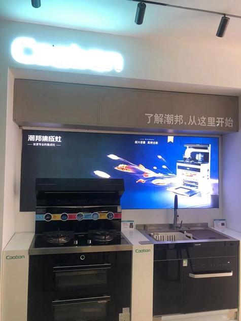 潮邦集成灶售后服务电话图标