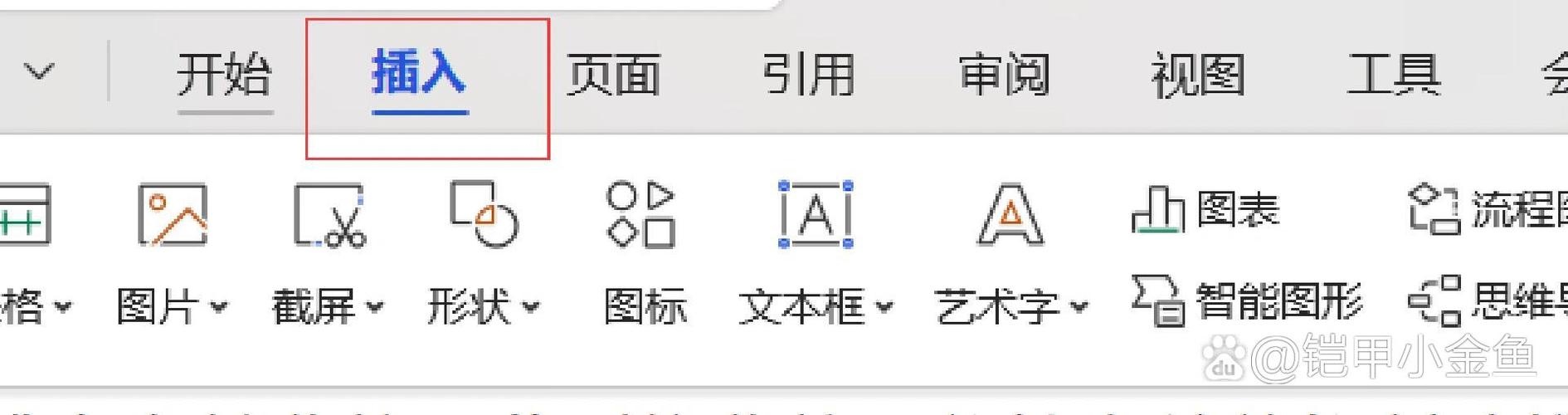 wps如何进行公式编辑