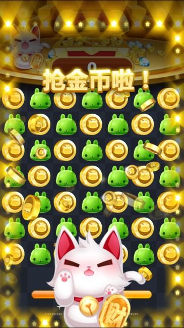 天天爱消除金币有什么用图标