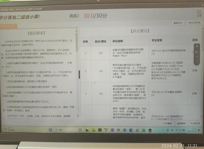 itest自动答题脚本图标