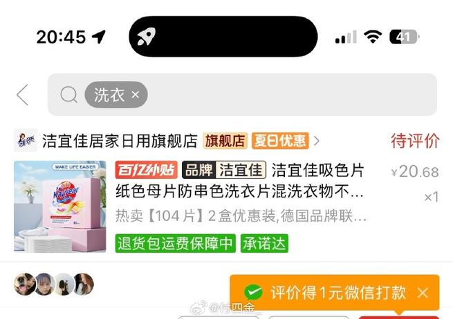 咸鱼收到货后申请退款图标