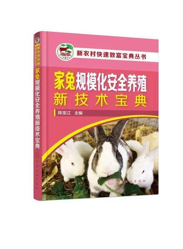 家兔养殖兔舍建造图图标