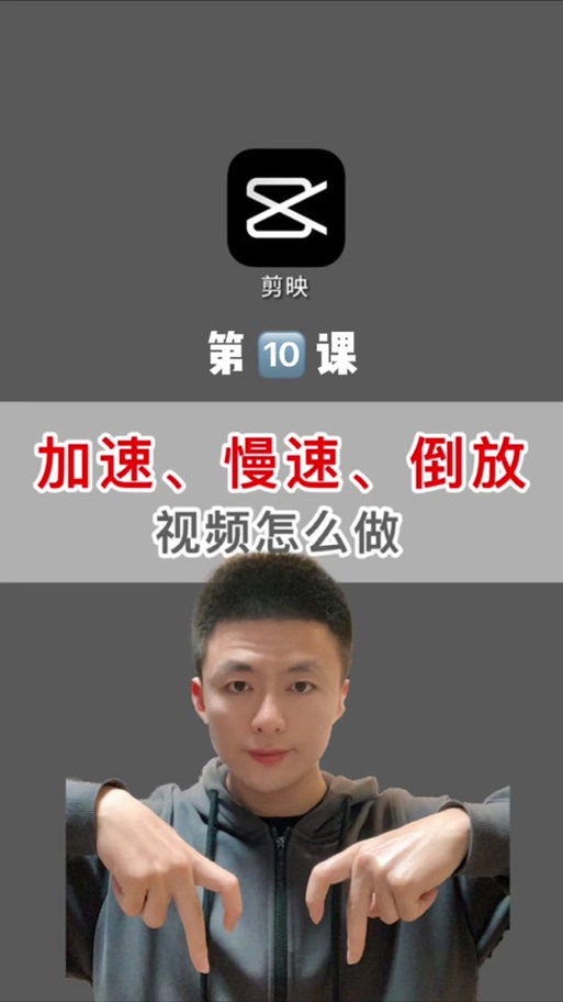剪映里面的慢动作在哪里图标