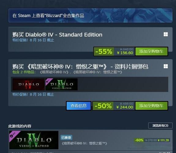 steam有暴雪游戏吗图标
