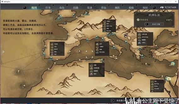 风帆纪元修改器图标