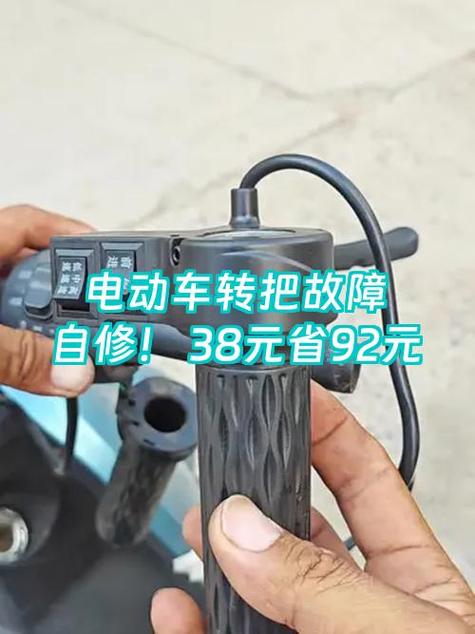 雅迪转把故障解决方法
