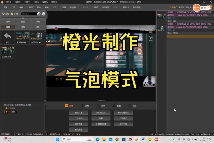 橙光模拟商城有气泡图标