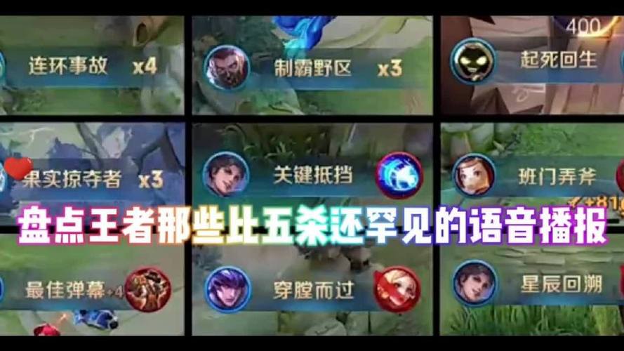 王者被击杀语音图标