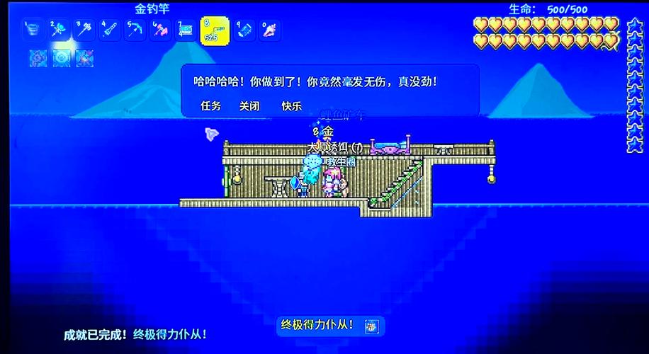 泰拉瑞亚渔夫任务奖励做手机图标