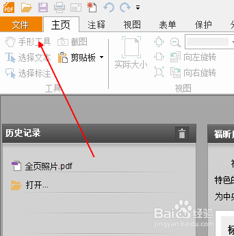 怎么把图片转正过来图标