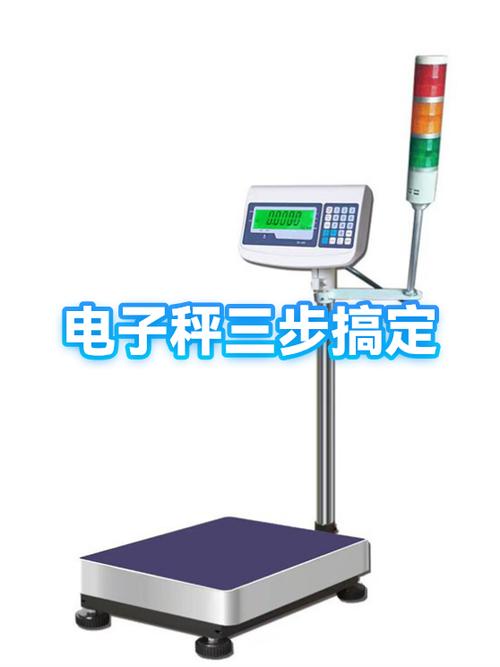 电子秤锁住了最简单三个步骤图标