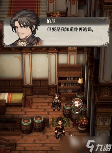 风之痕迹攻略