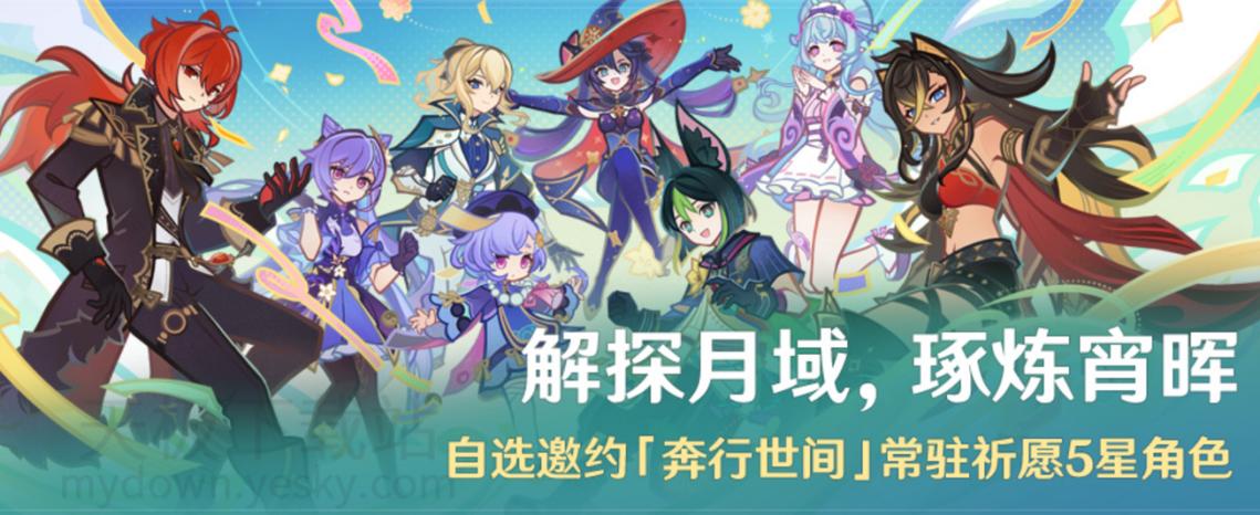 5星角色哪个好图标