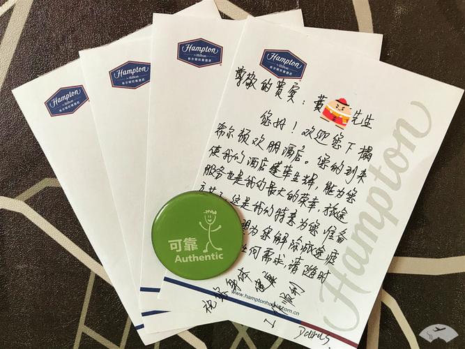 酒店vip欢迎信