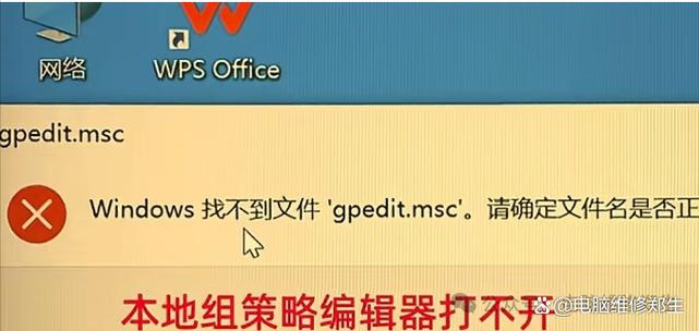 策略组阻止了这个程序图标