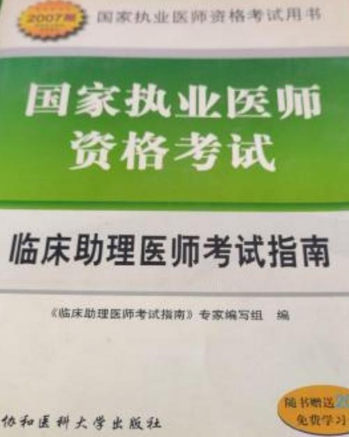 医师资格证 查询图标
