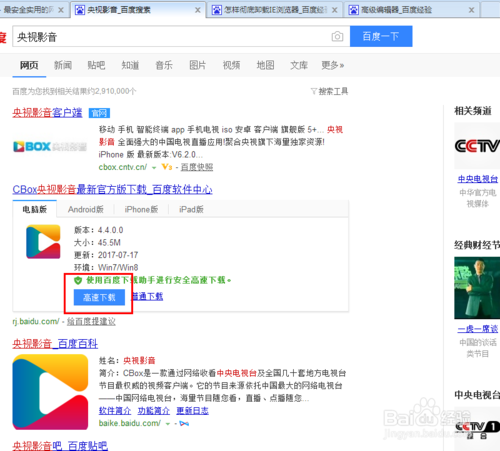 央视影音什么格式文件截图