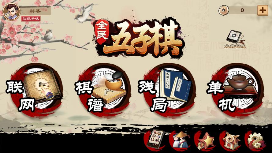全民五子棋TV版图标
