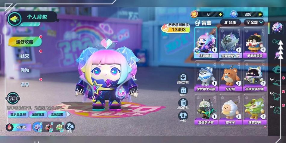 蛋仔派对渠道服换绑