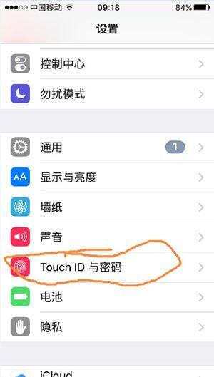 苹果指纹锁在哪里设置截图