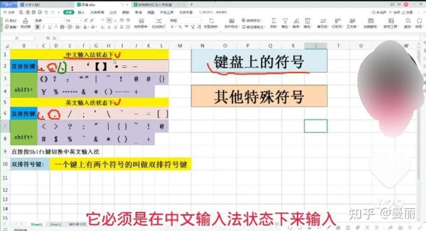 ipad标点符号怎么打截图