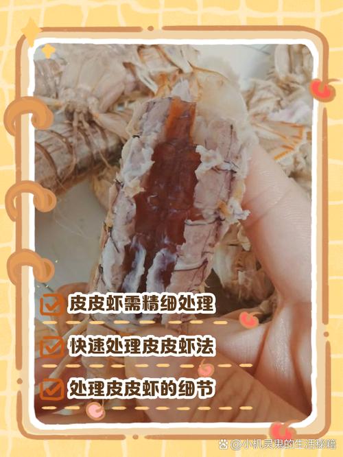皮皮虾如何解除支付绑定图标