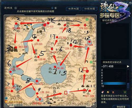 诛仙3元神任务怎么做图标