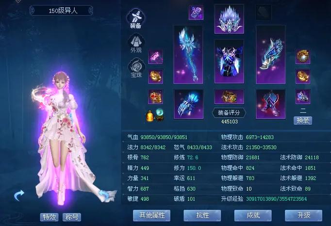 新倩女幽魂图标