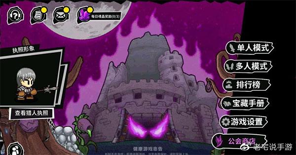 失落城堡内购免费版