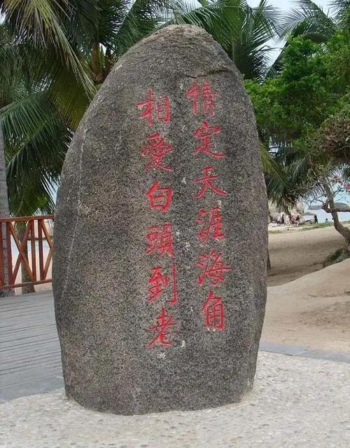 陪你走到天涯海角歌词图标