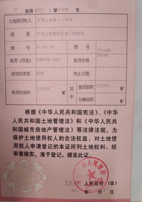 土地纠纷最有利的证据图标