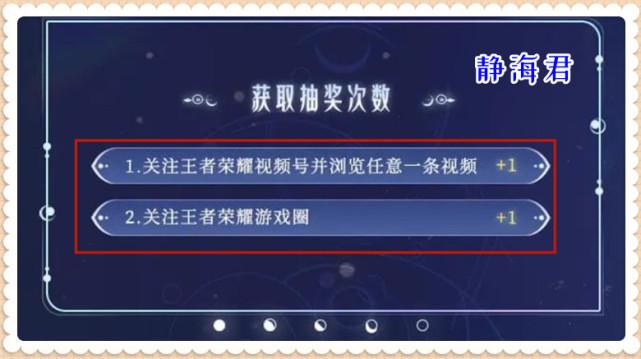荣耀水晶免费送3个隐藏福利图标