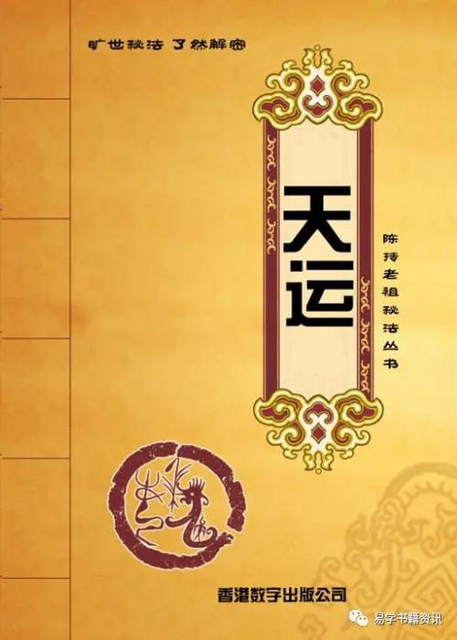 易学书图标