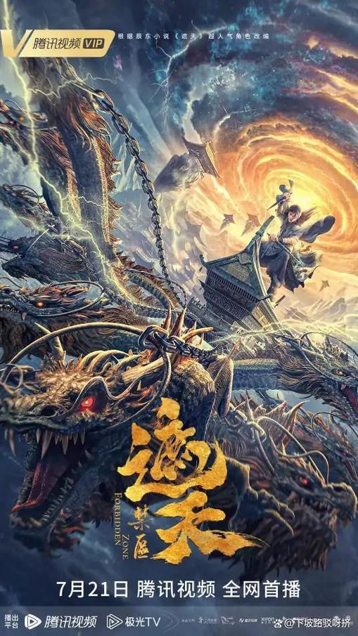 《九龙拉棺》免费观看截图