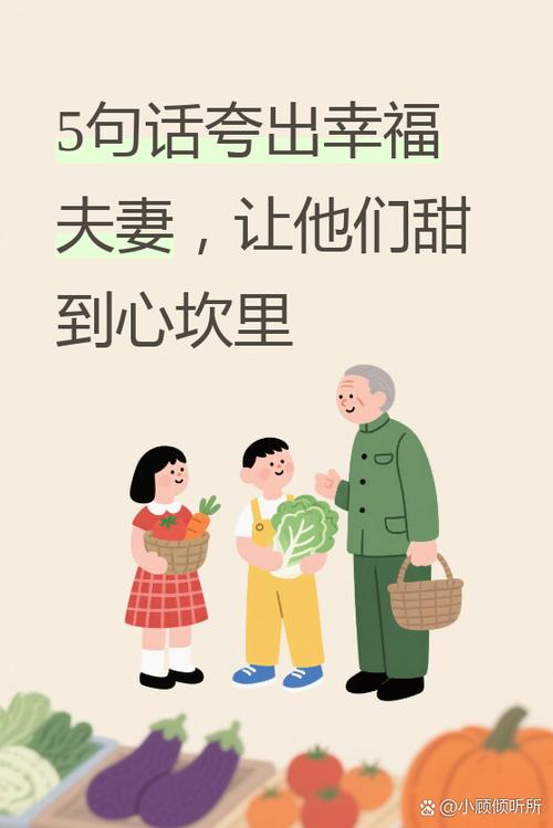 怎么夸别人幸福