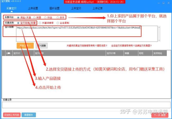 淘宝怎么复制别人店铺的宝贝图标