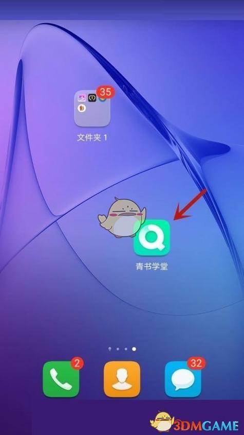 允许流量下载怎么设置图标