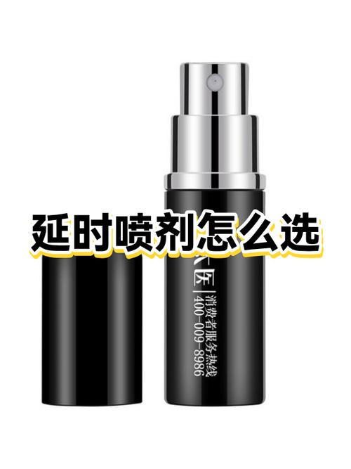 延时喷雾喷过30分钟后失效了图标