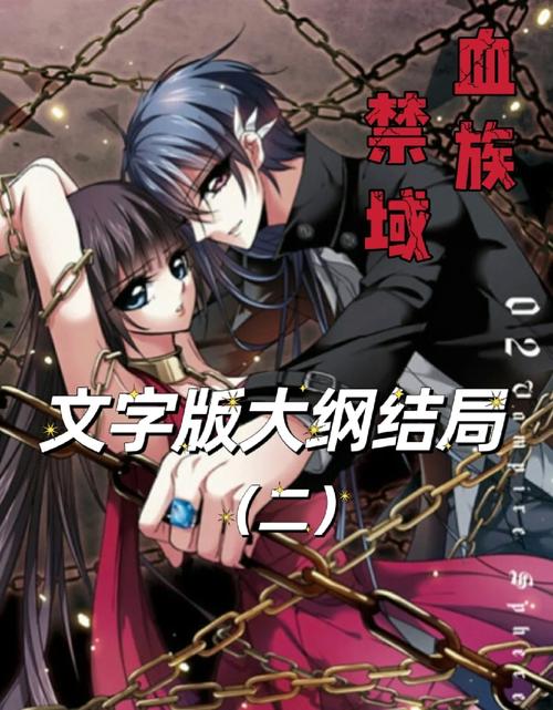 血族poHNp笔趣阁最新章节更新内容图标