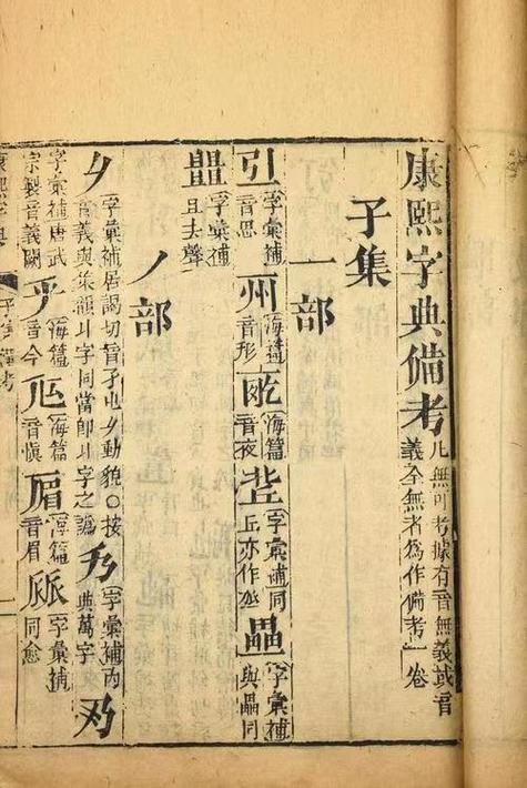 康熙字典免费查询图标