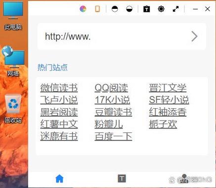 内置浏览器的小说软件截图