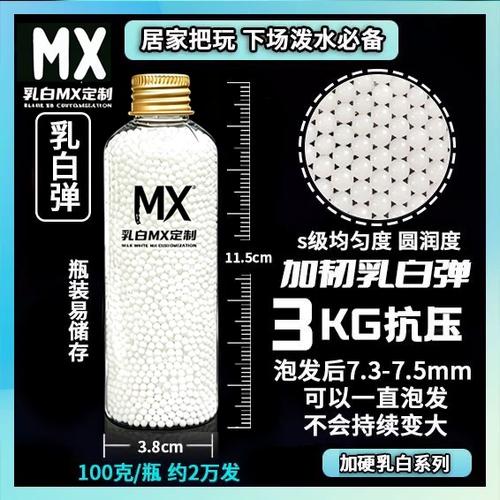 泡水弹的正确方法