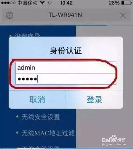 别人连你家网,怎么把他踢出去截图