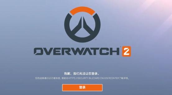 守望先锋暴击率是什么截图